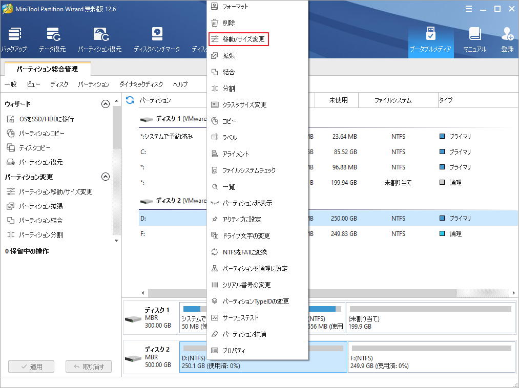 PC でSwitch のゲームをプレイする 3 つの方法【画像付き】 - MiniTool Partition Wizard