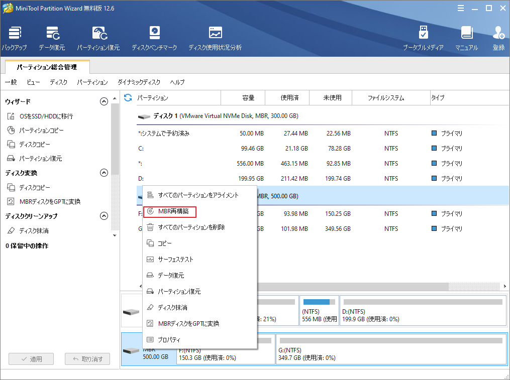 解決済み: Maxtor外付けハードドライブがWindowsで動作しない - MiniTool Partition Wizard