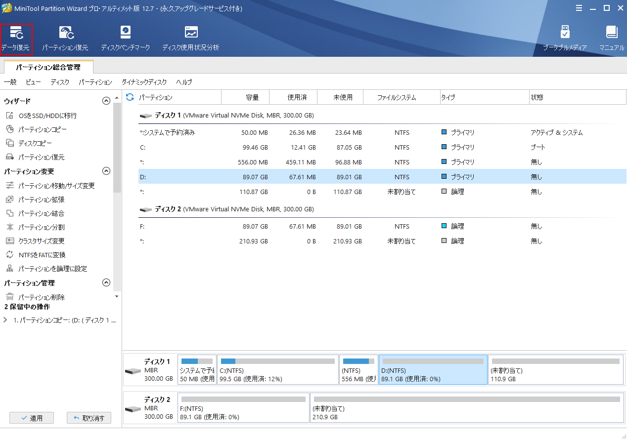 Maxtorハードドライブからデータを回復する3つのソリューション - MiniTool Partition Wizard