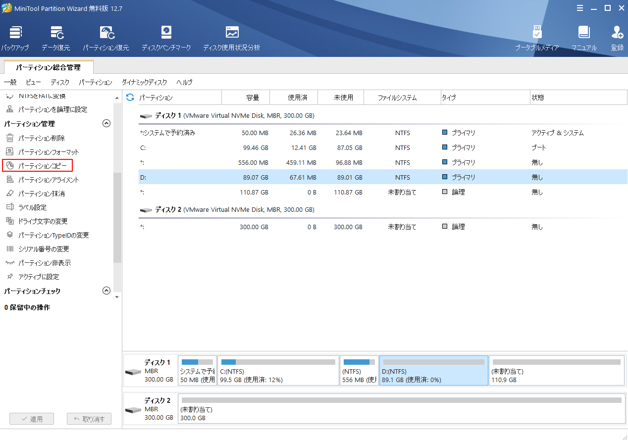 Maxtorハードドライブからデータを回復する3つのソリューション - MiniTool Partition Wizard