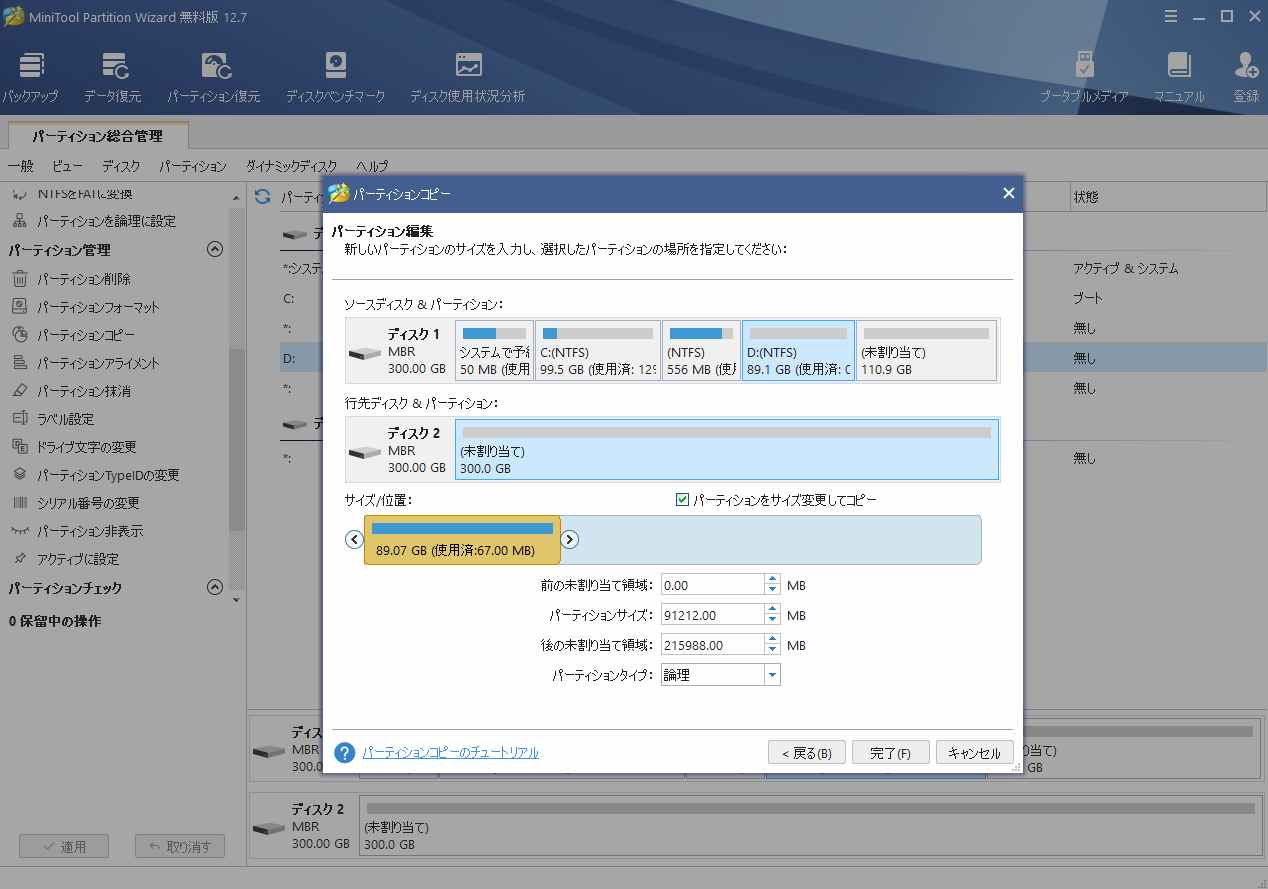 Maxtorハードドライブからデータを回復する3つのソリューション - MiniTool Partition Wizard