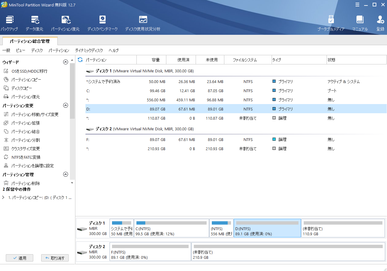 Maxtorハードドライブからデータを回復する3つのソリューション - MiniTool Partition Wizard