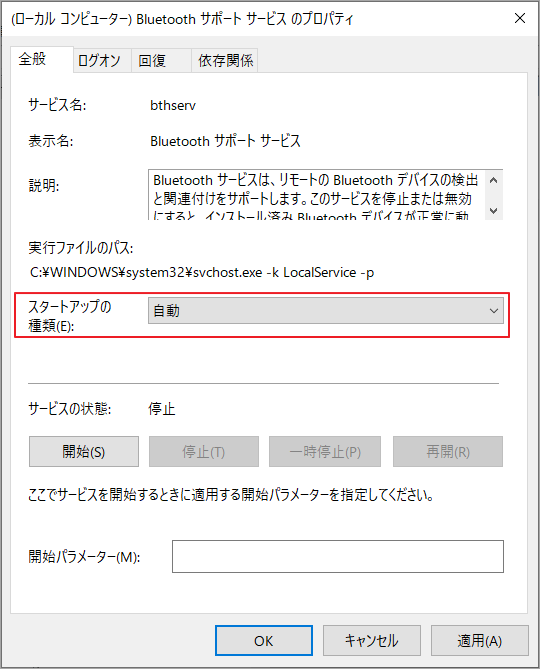 解決済み: Windows 10のBluetooth切り替えスイッチがない - MiniTool Partition Wizard