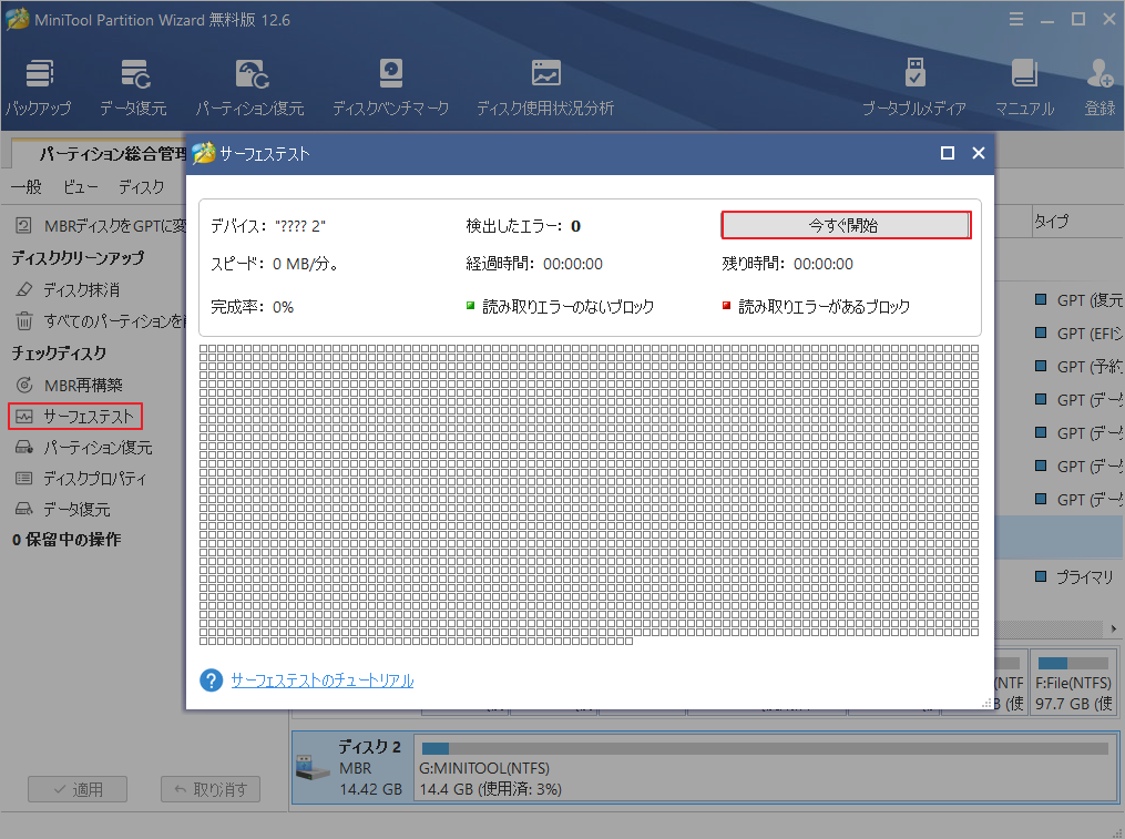 Usbがwindows 1011で数秒間しか認識されない場合の対処法 Minitool Partition Wizard