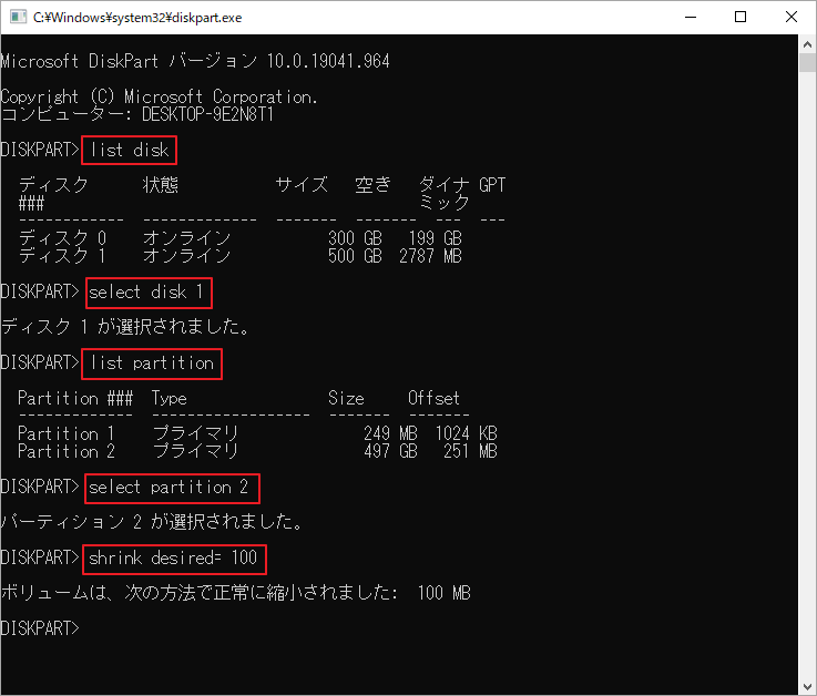 クローンの作成後にHDDの表示容量がおかしい？その解決策と避ける方法 - MiniTool Partition Wizard