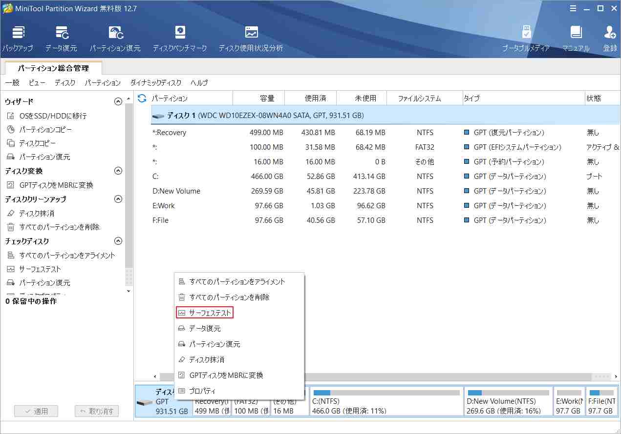 Windows「Explorer.exeクラスが登録されていません」エラーの原因と対処法 - MiniTool Partition Wizard