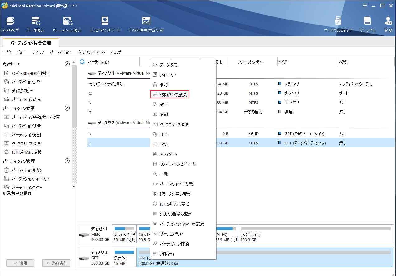 Windows PC で Linux 仮想マシンを作成して実行する方法 - MiniTool Partition Wizard