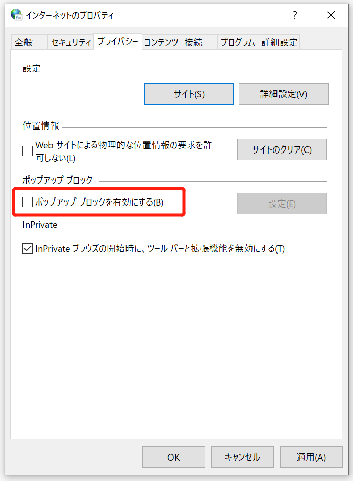 2020年にGoogle Chromeポップアップブロッカーを有効にする方法 - IT基礎