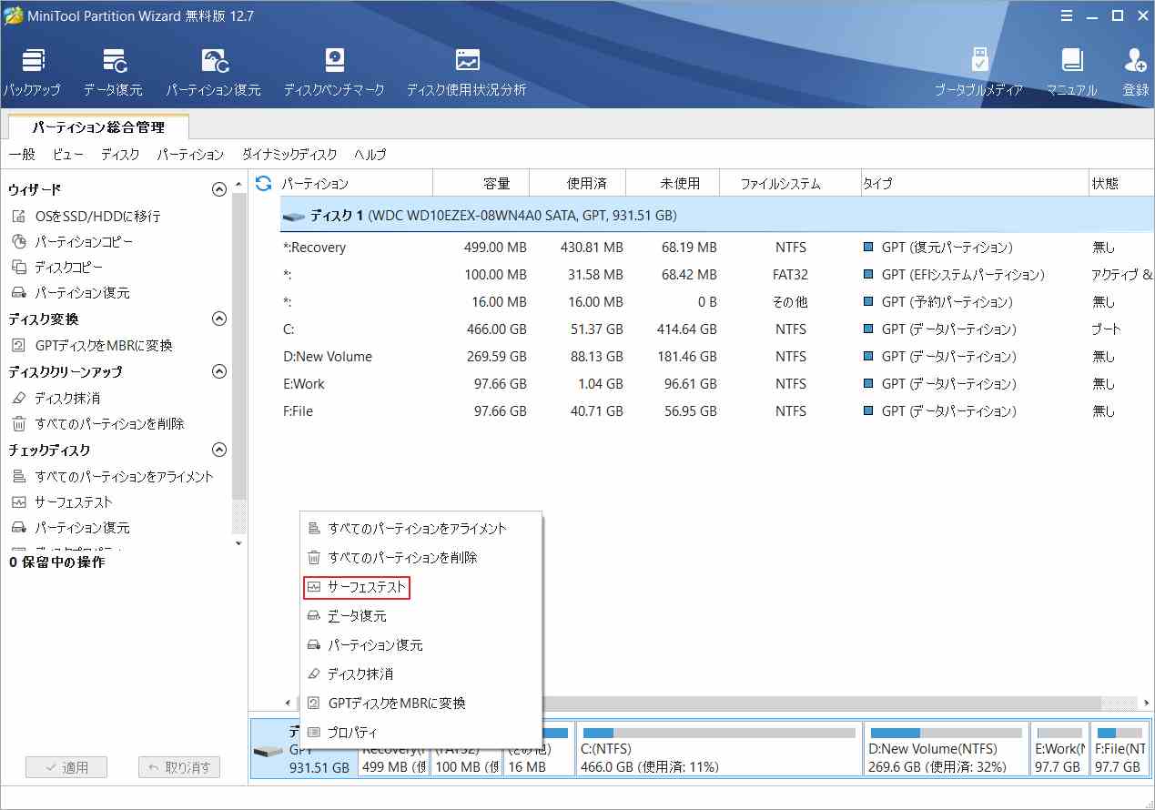 フォーマットせずに破損した外付けハードドライブを修復する方法 Minitool Partition Wizard