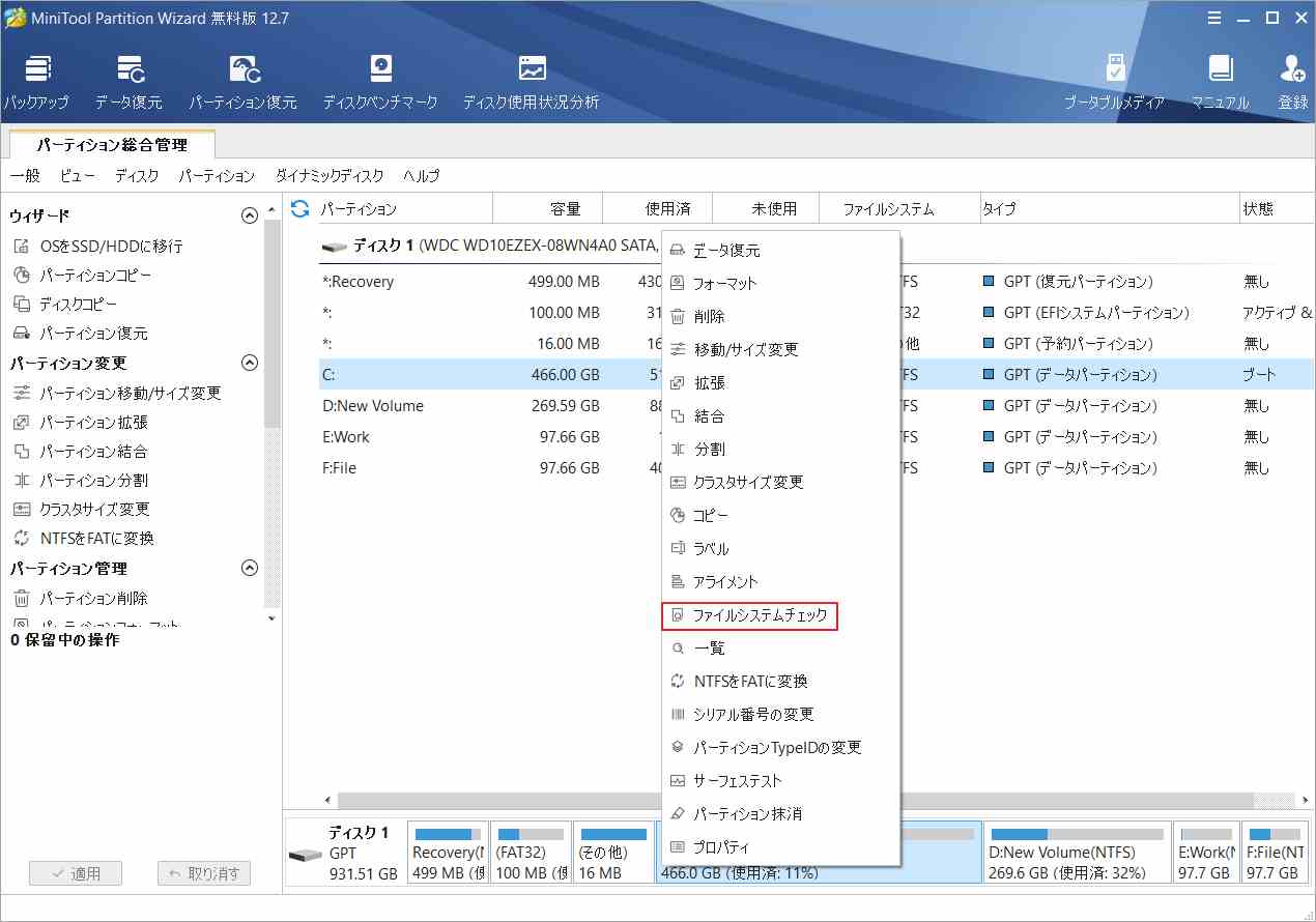 フォーマットせずに破損した外付けハードドライブを修復する方法 Minitool Partition Wizard