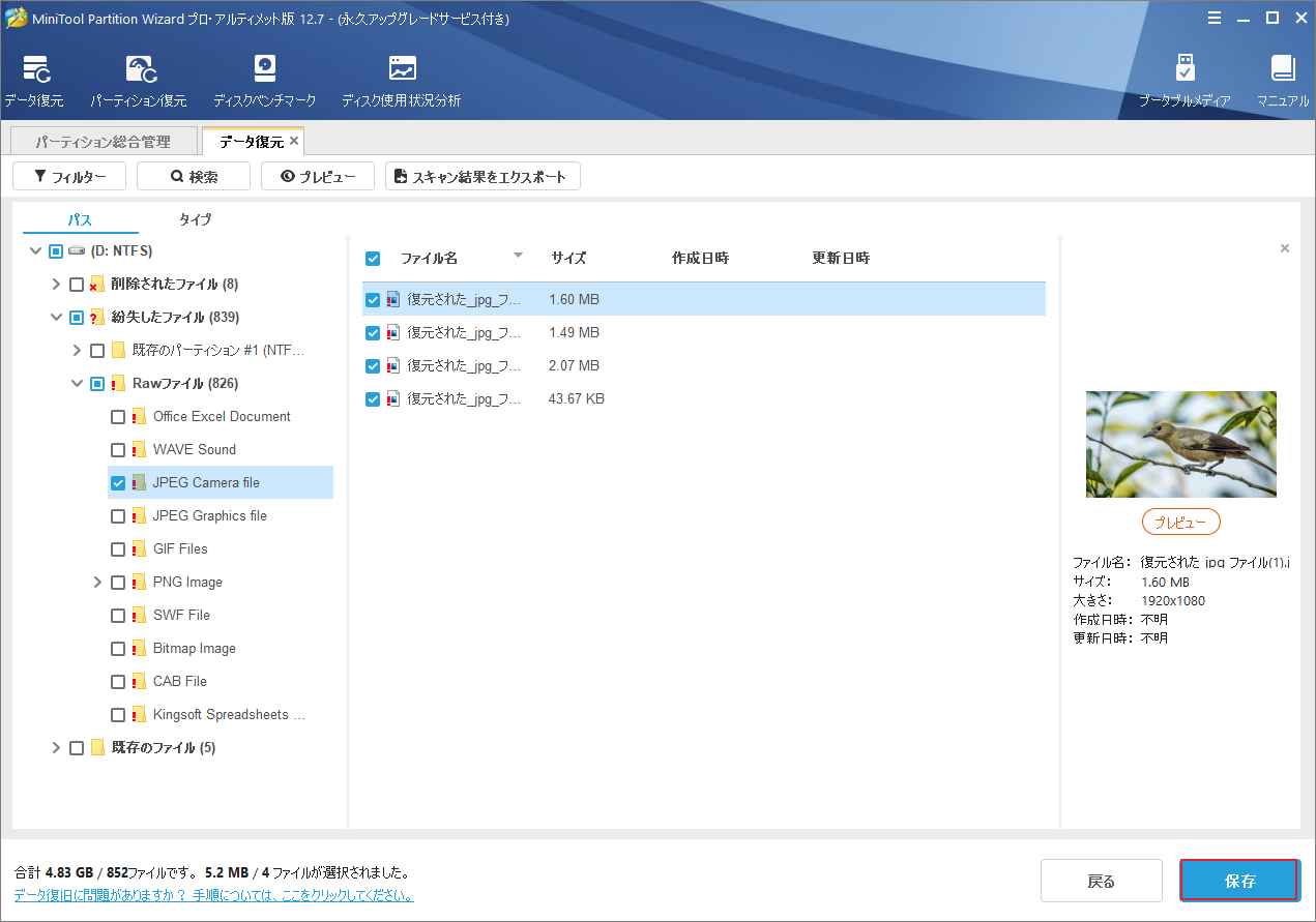 フォーマットせずに破損した外付けハードドライブを修復する方法 Minitool Partition Wizard