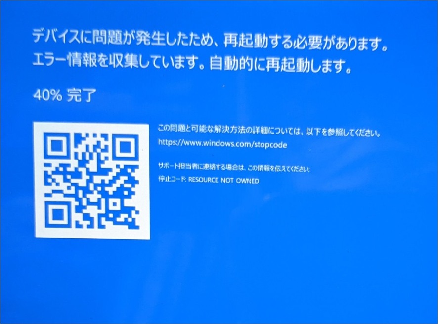 Windows 10停止コードRESOURCE_NOT_OWNEDの原因と対処法 - MiniTool Partition Wizard