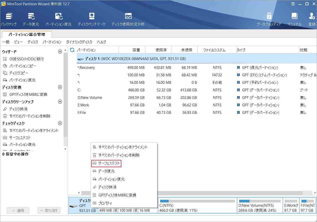 Windows 10停止コードRESOURCE_NOT_OWNEDの原因と対処法 - MiniTool Partition Wizard