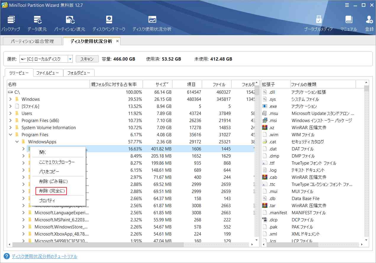 【修正】Windows DefenderのバグでWindows 10 の起動ドライブがいっぱいになる - MiniTool Partition ... 【修正】Windows DefenderのバグでWindows 10 の起動ドライブがいっぱいになる - MiniTool Partition ...