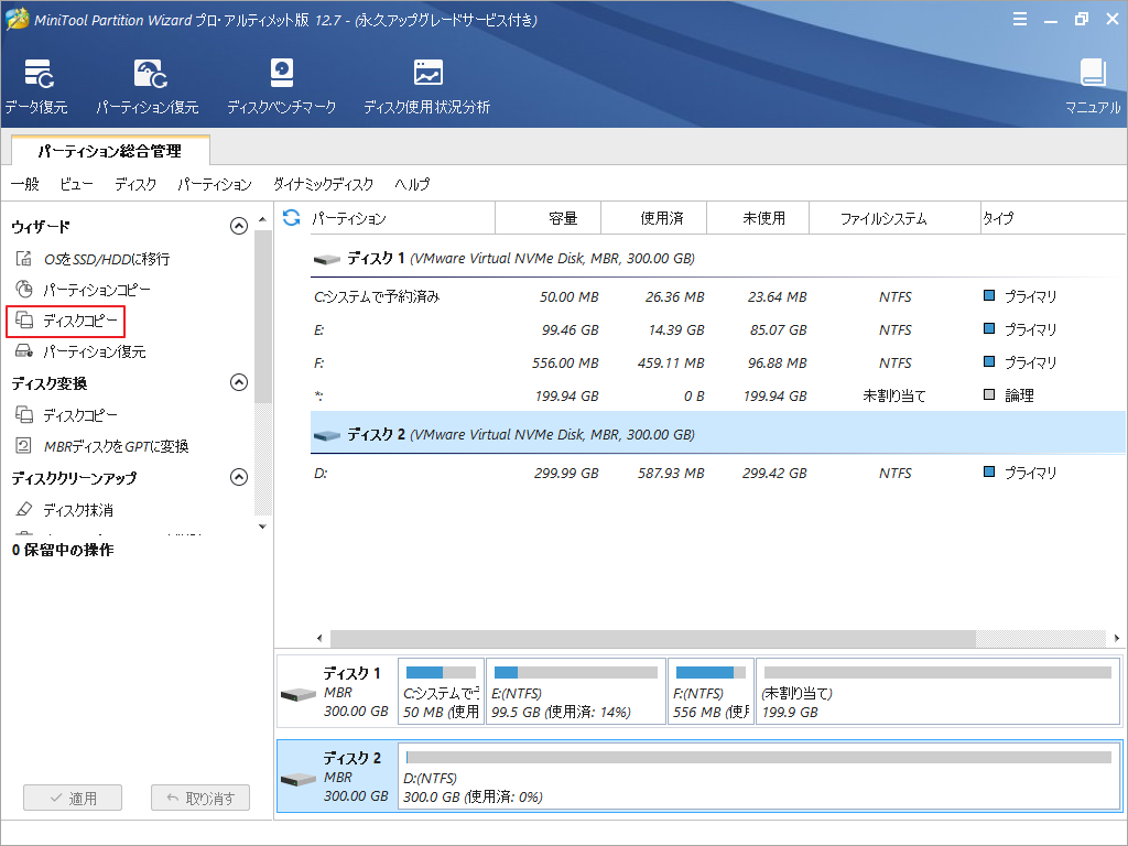 Windowsブルースクリーン エラー0x0000007Fの対処法9つ - MiniTool Partition Wizard