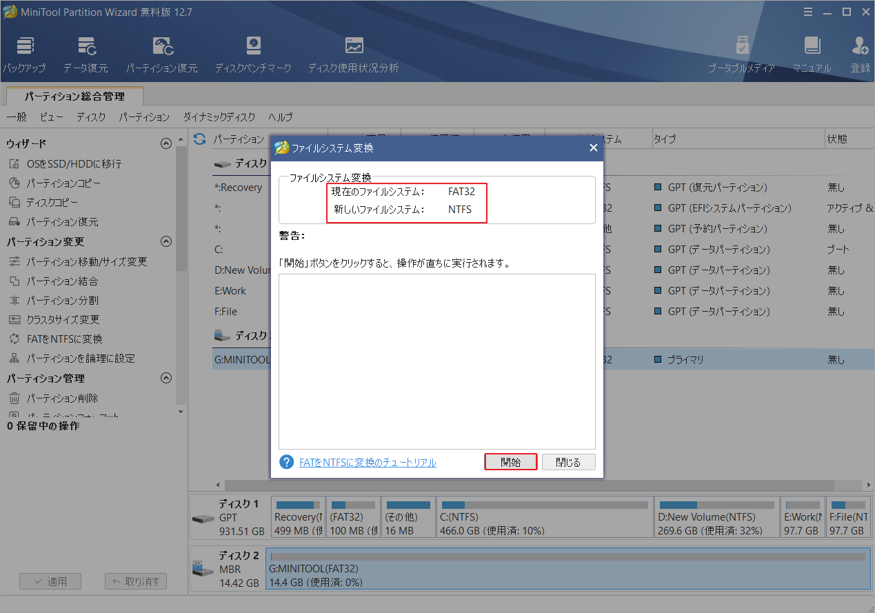 Windows/Mac/Linux に最適なファイル システム：その選び方 - MiniTool Partition Wizard