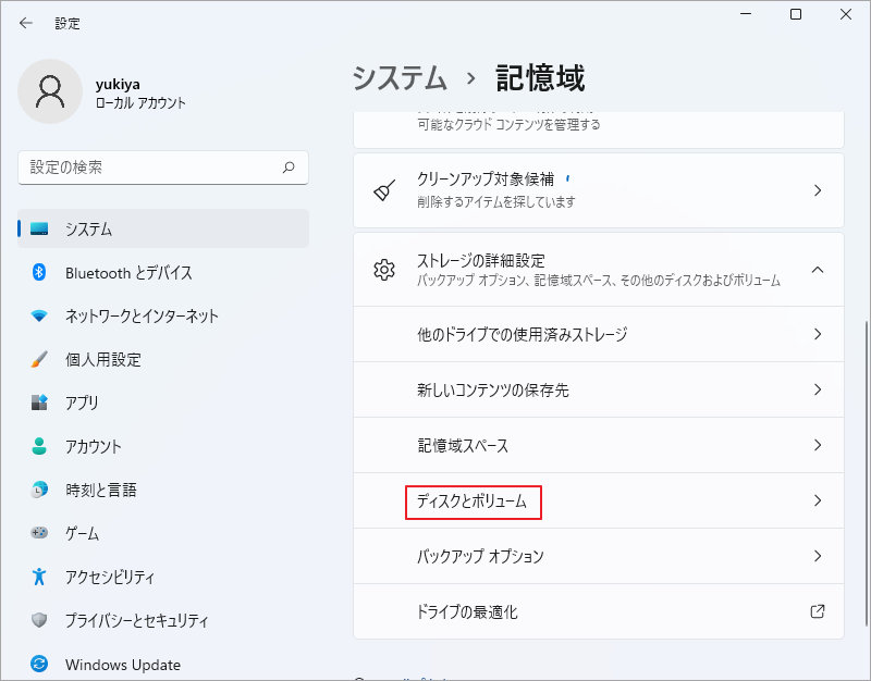 Windows 11でドライブ文字ラベルを変更する4つの方法 Minitool Partition Wizard