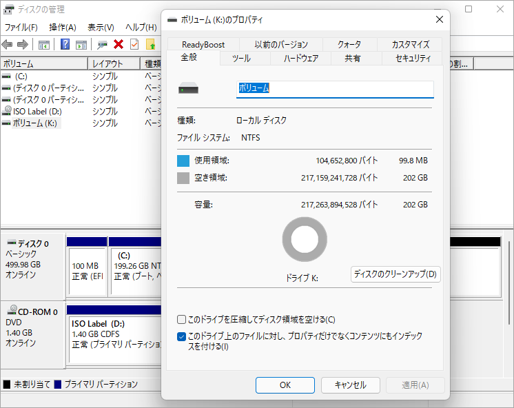 Windows 11でドライブ文字ラベルを変更する4つの方法 Minitool Partition Wizard