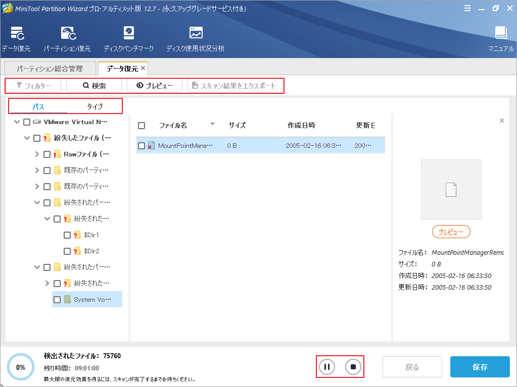 Dellの自己診断ツールでエラーコード2000-0511が表示される場合の対処法 - MiniTool Partition Wizard
