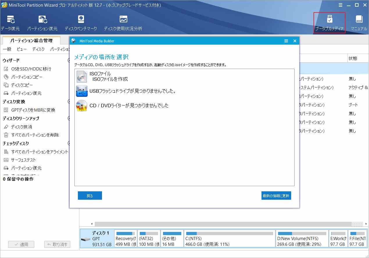 Dellの自己診断ツールでエラーコード2000-0511が表示される場合の対処法 - MiniTool Partition Wizard