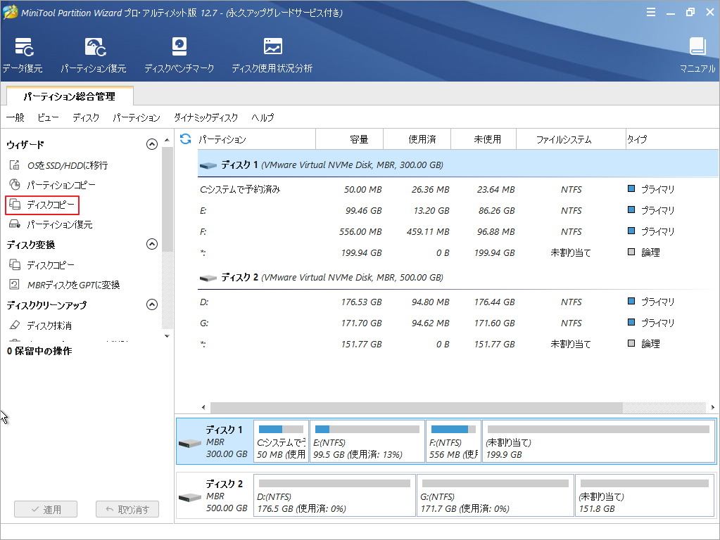Dellの自己診断ツールでエラーコード2000-0511が表示される場合の対処法 - MiniTool Partition Wizard