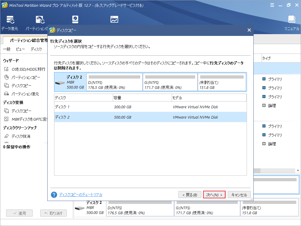 Dellの自己診断ツールでエラーコード2000-0511が表示される場合の対処法 - MiniTool Partition Wizard