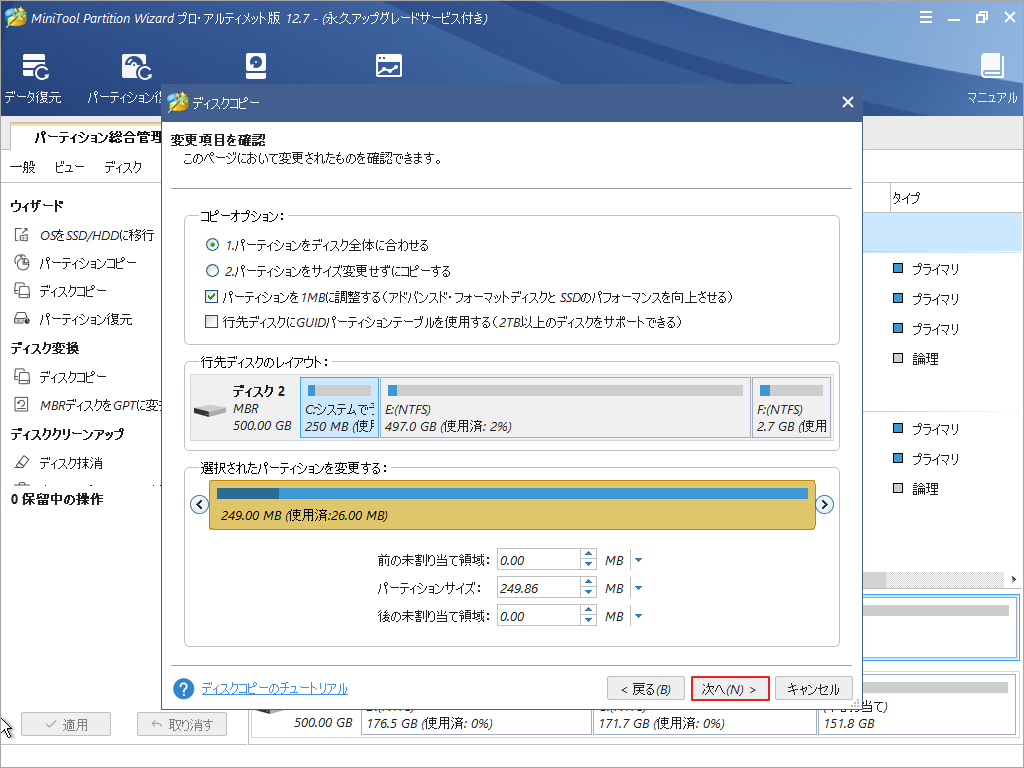 Dellの自己診断ツールでエラーコード2000-0511が表示される場合の対処法 - MiniTool Partition Wizard