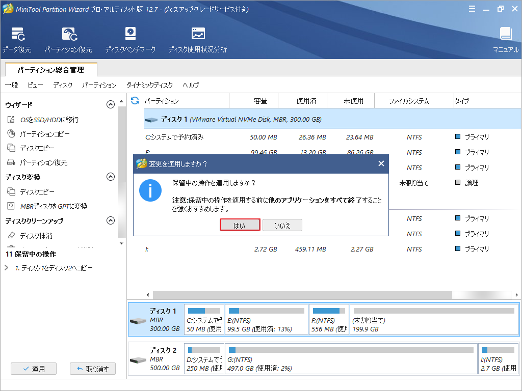 Dellの自己診断ツールでエラーコード2000-0511が表示される場合の対処法 - MiniTool Partition Wizard