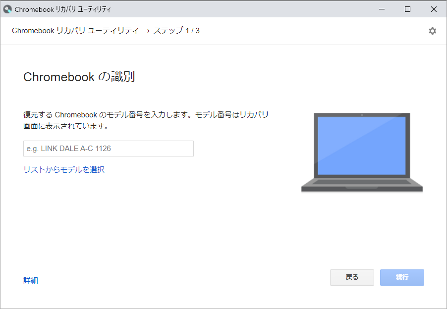 Pcを選ばずにchrome Os Flexをインストールする方法 Minitool Partition Wizard