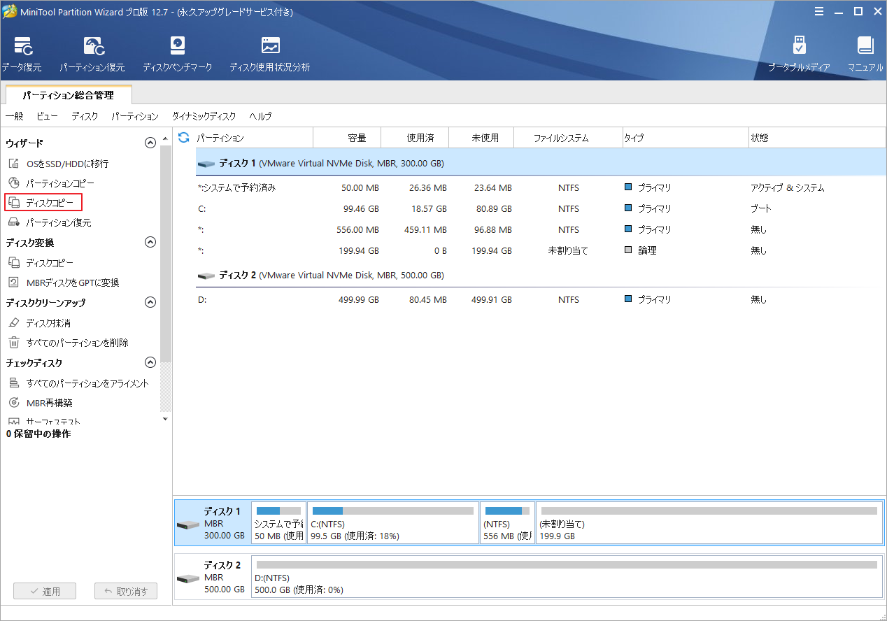 PCを選ばずにChrome OS Flexをインストールする方法 - MiniTool Partition Wizard
