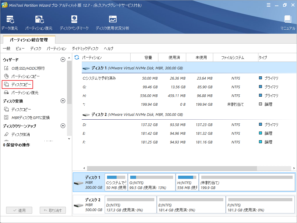 DellのePSA診断ツールでエラーコード2000-0333が出た場合の対処法 - MiniTool Partition Wizard