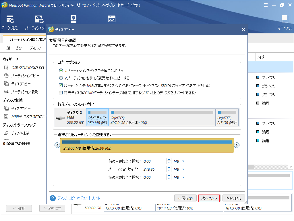 DellのePSA診断ツールでエラーコード2000-0333が出た場合の対処法 - MiniTool Partition Wizard