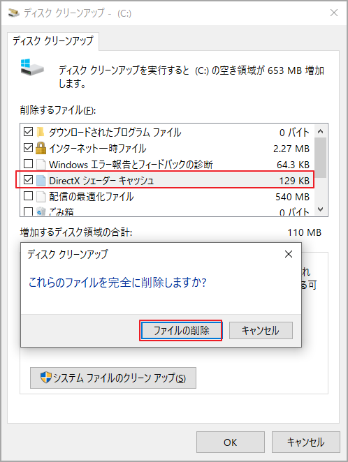 DirectXシェーダーキャッシュとは？削除してもよい？ - MiniTool Partition Wizard