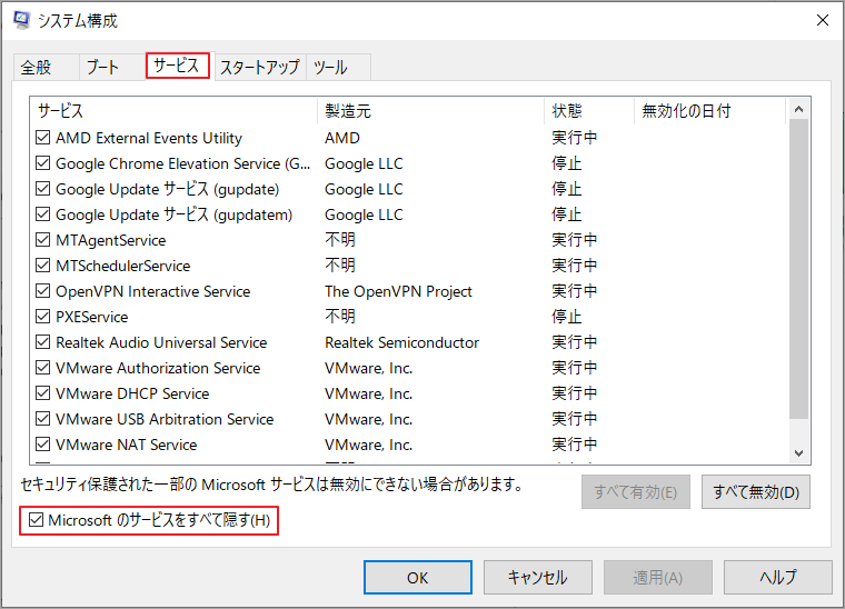 【Windows 10/11】INVALID KERNEL HANDLEブルースクリーン エラーの対処法