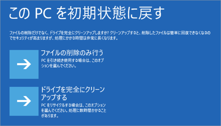 Windows 10の初期化|ファイルを削除してドライブのクリーニングを実行する Minitool Partition Wizard
