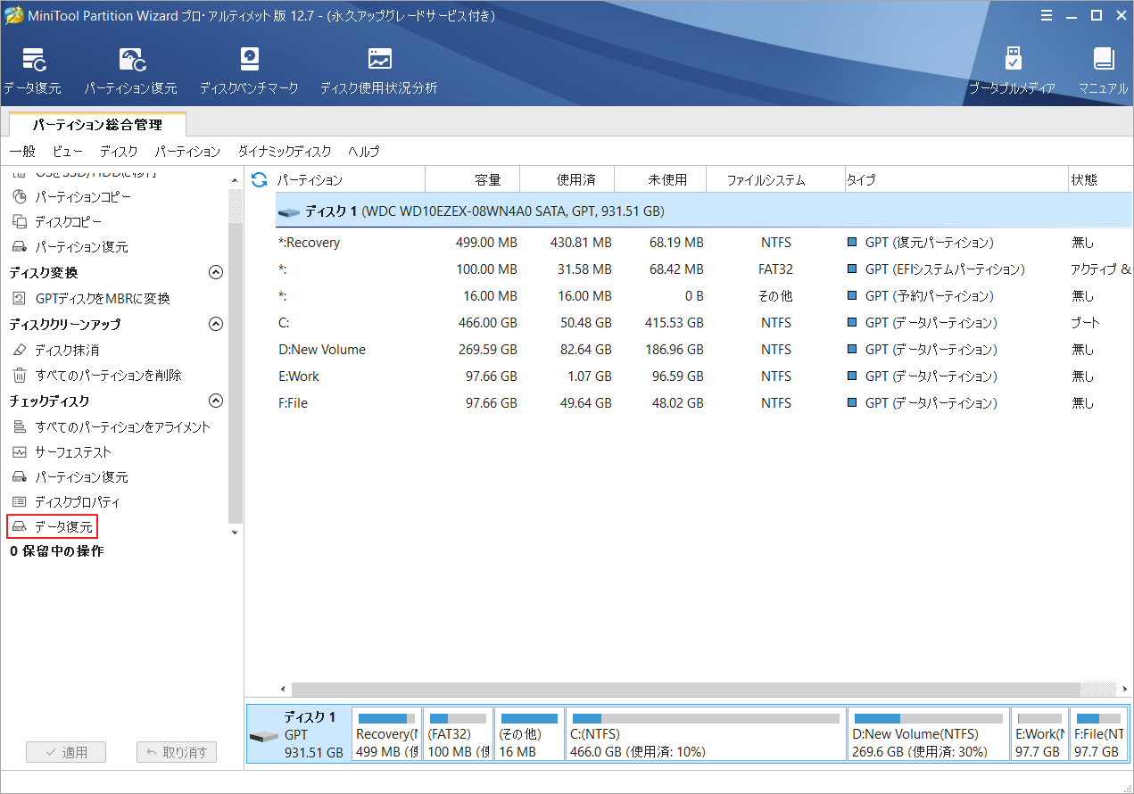 Windows 10の初期化｜ファイルを削除してドライブのクリーニングを実行する Minitool Partition Wizard
