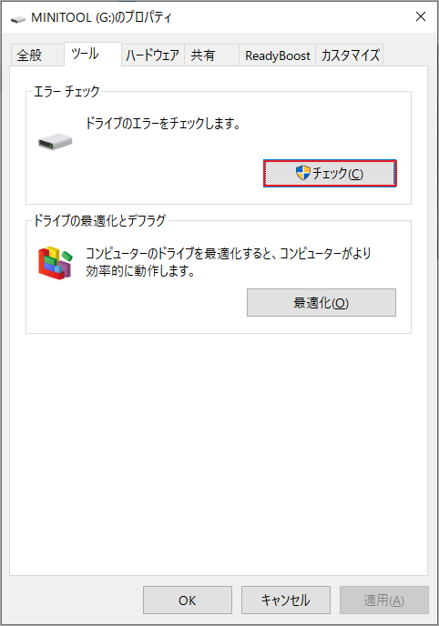 rufus エラー：「ドライブのパーティション分割中にエラーが発生しました」の対処法 - MiniTool Partition Wizard