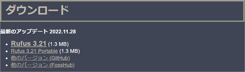 rufus エラー：「ドライブのパーティション分割中にエラーが発生しました」の対処法 - MiniTool Partition Wizard