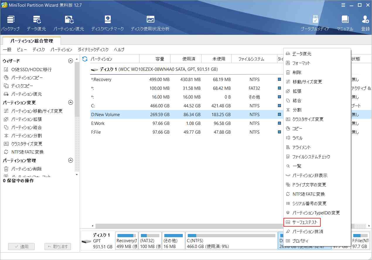 WindowsのDATA_BUS_ERRORブルースクリーン（0x0000002E）を修復する方法 - MiniTool Partition ...