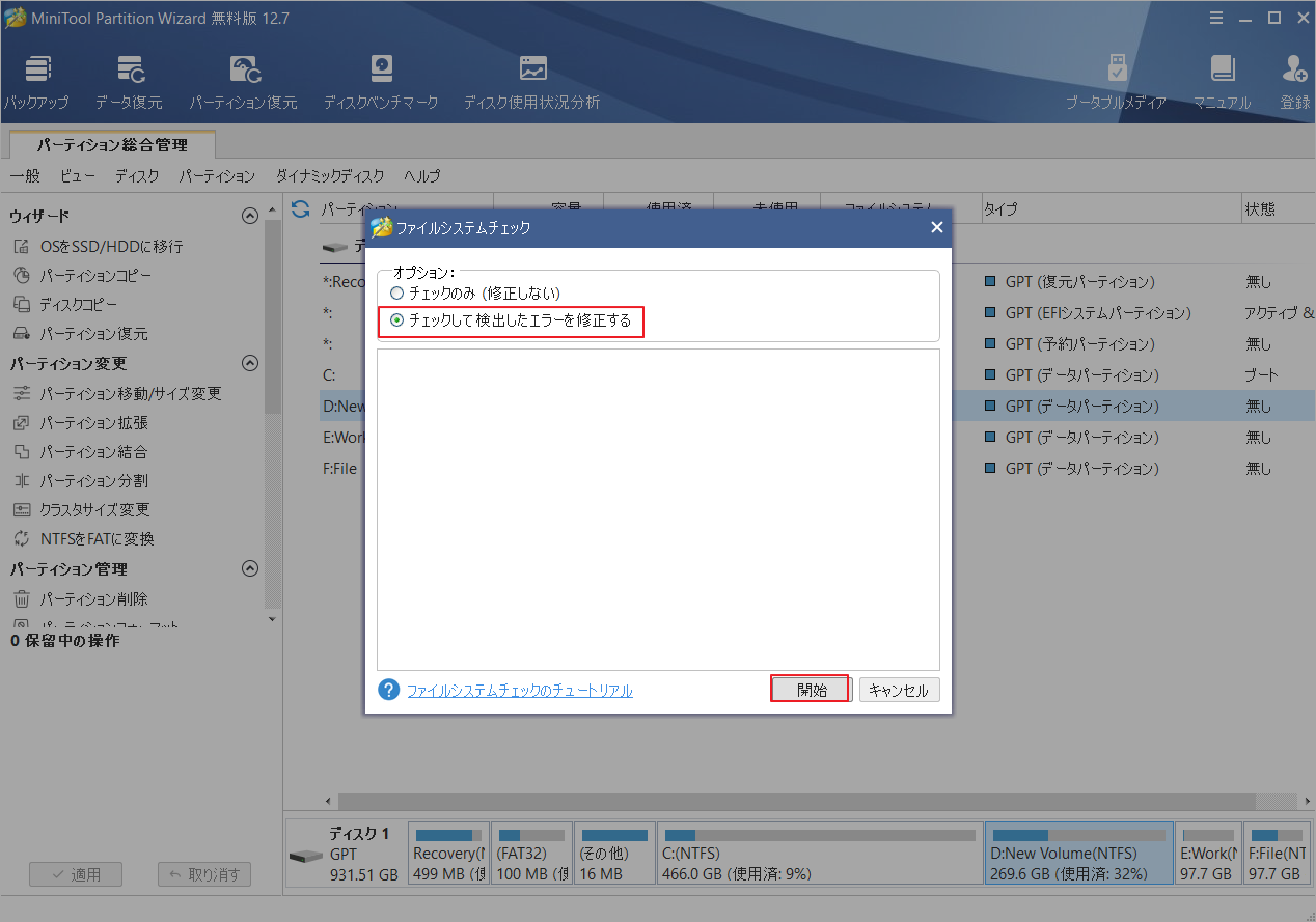 WindowsのDATA_BUS_ERRORブルースクリーン（0x0000002E）を修復する方法 - MiniTool Partition ...