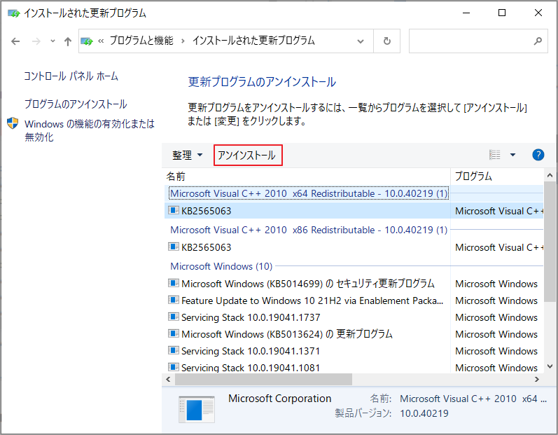 【解決済み】ファイル履歴データをクリーンアップできませんでした - MiniTool Partition Wizard