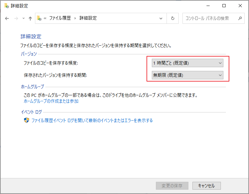【解決済み】ファイル履歴データをクリーンアップできませんでした - MiniTool Partition Wizard