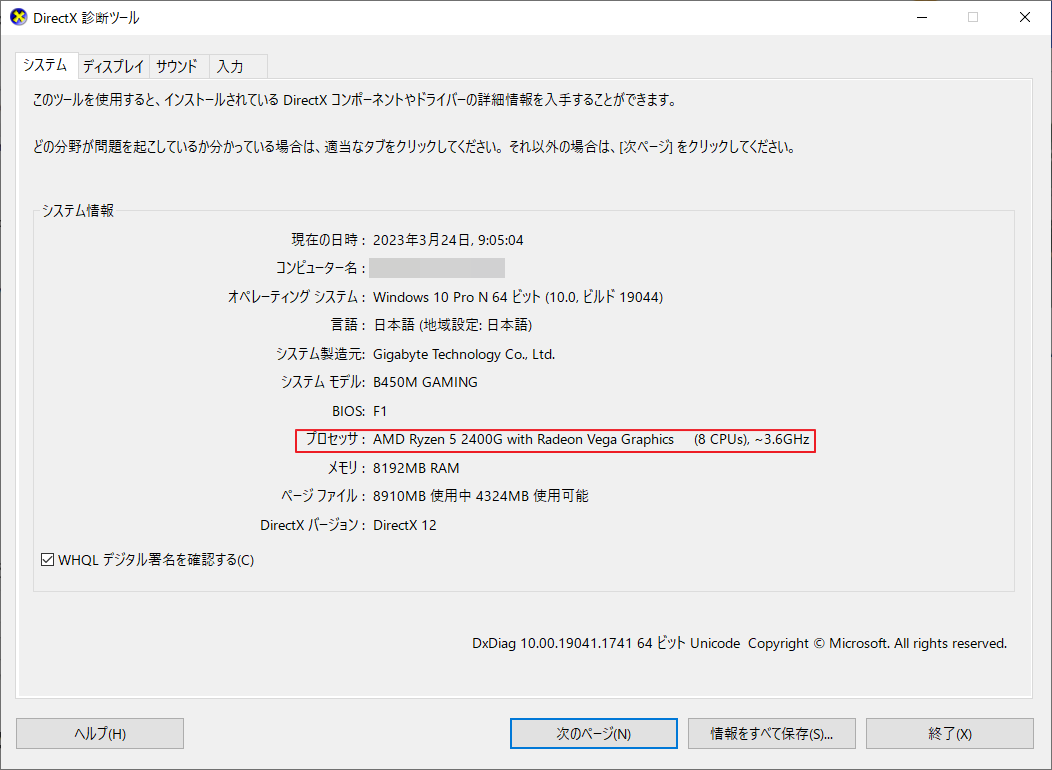 Windows10でCPU速度を確認する5つの方法 - MiniTool Partition Wizard