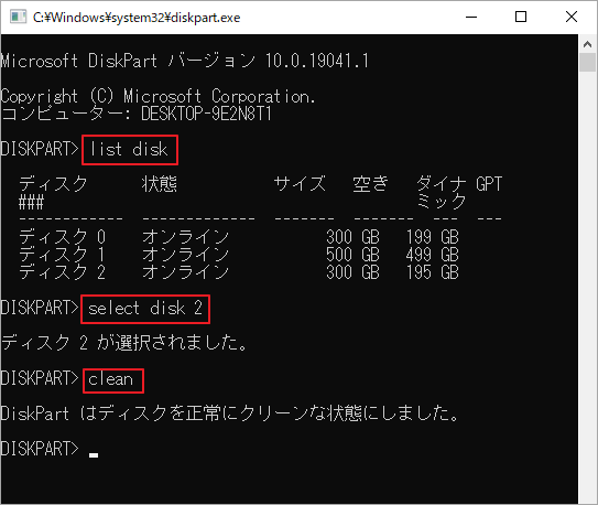 Diskpartのformatコマンドとは？その代替手段をご紹介 - MiniTool Partition Wizard