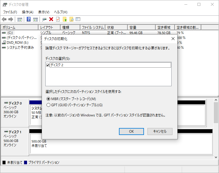 Diskpartのformatコマンドとは？その代替手段をご紹介 Minitool Partition Wizard
