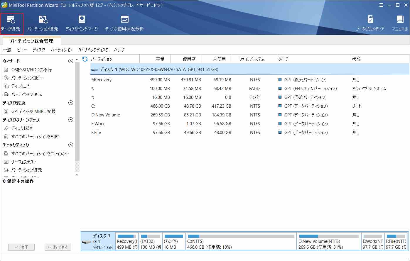 【Windows 10】ブルースクリーンで「0xc0000221」のエラーが出た場合の対処法 - MiniTool Partition Wizard