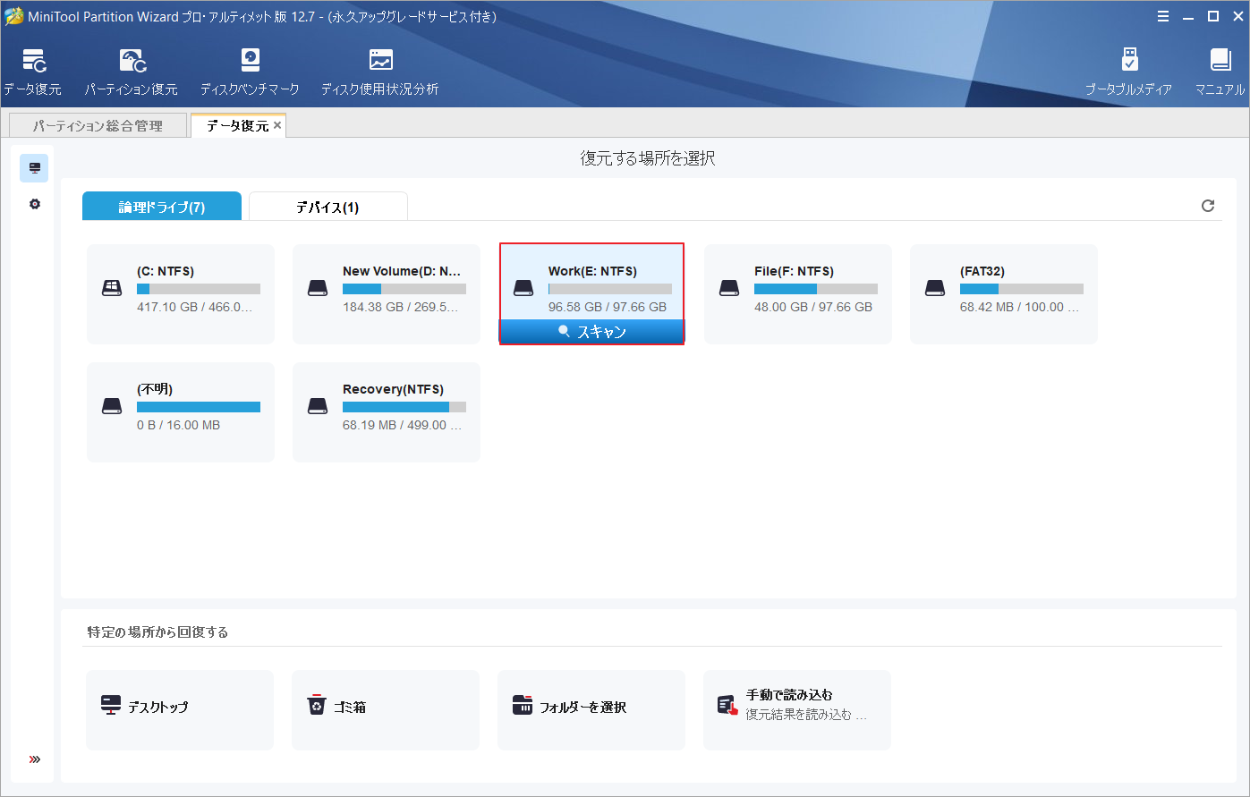 【Windows 10】ブルースクリーンで「0xc0000221」のエラーが出た場合の対処法 - MiniTool Partition Wizard