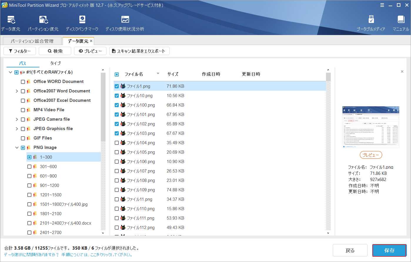 【Windows 10】ブルースクリーンで「0xc0000221」のエラーが出た場合の対処法 - MiniTool Partition Wizard
