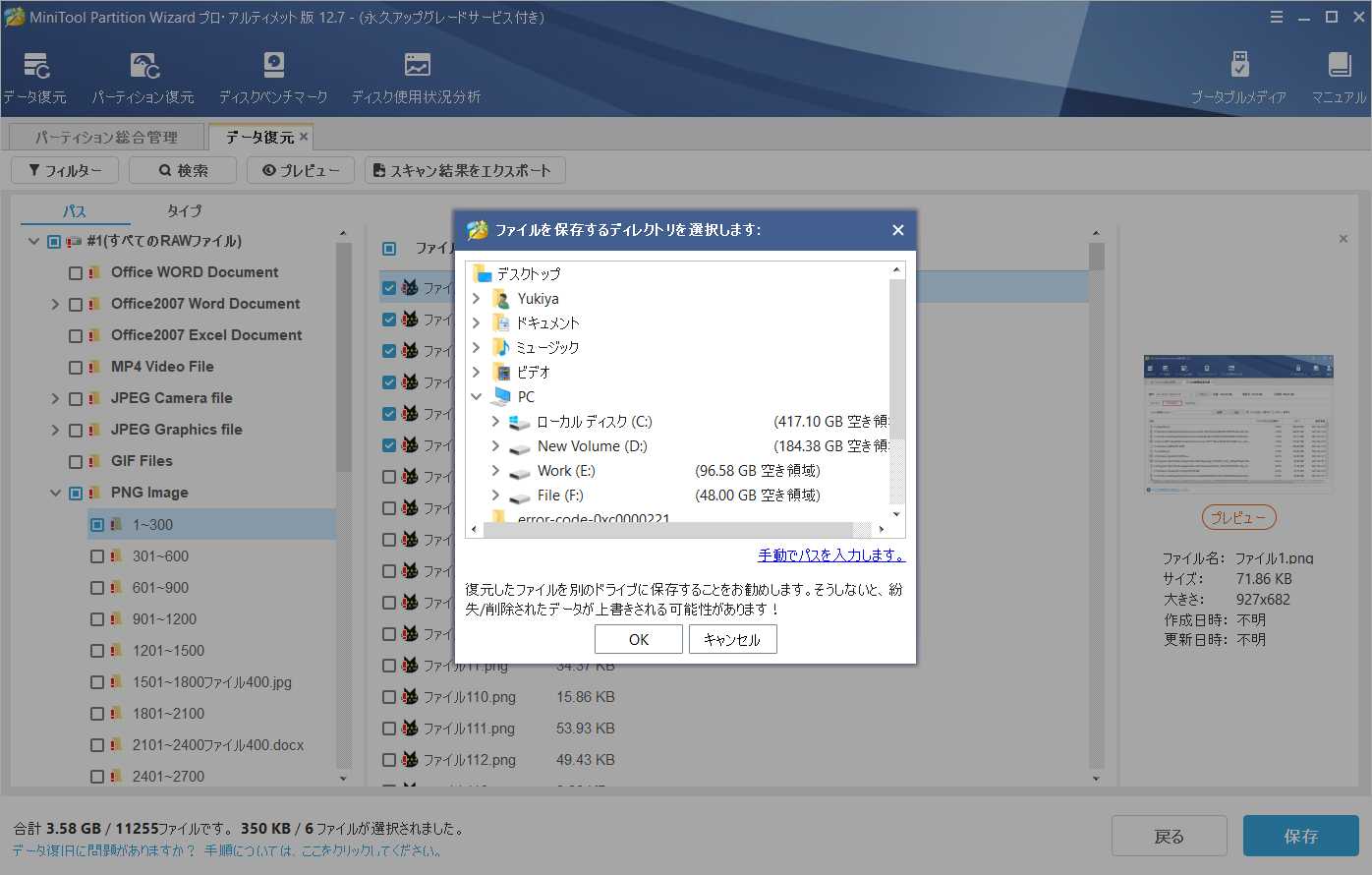 【Windows 10】ブルースクリーンで「0xc0000221」のエラーが出た場合の対処法 - MiniTool Partition Wizard