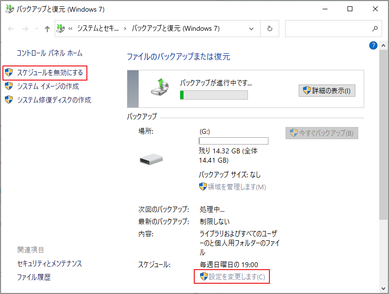 HP TOOLSパーティションとは？容量がいっぱいになる場合の対処法 - MiniTool Partition Wizard